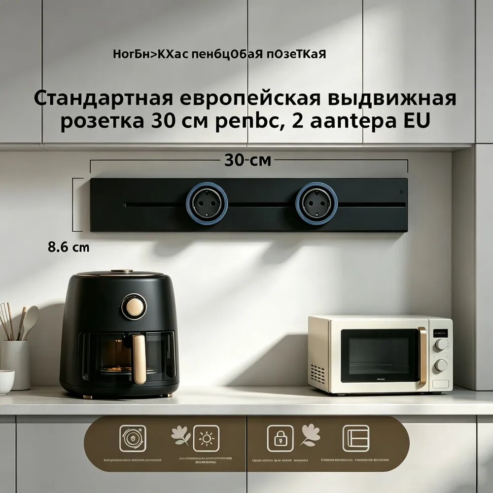 Трековые розетки; Трековая система накладная металлическая шина 30см с 2 EU розетки