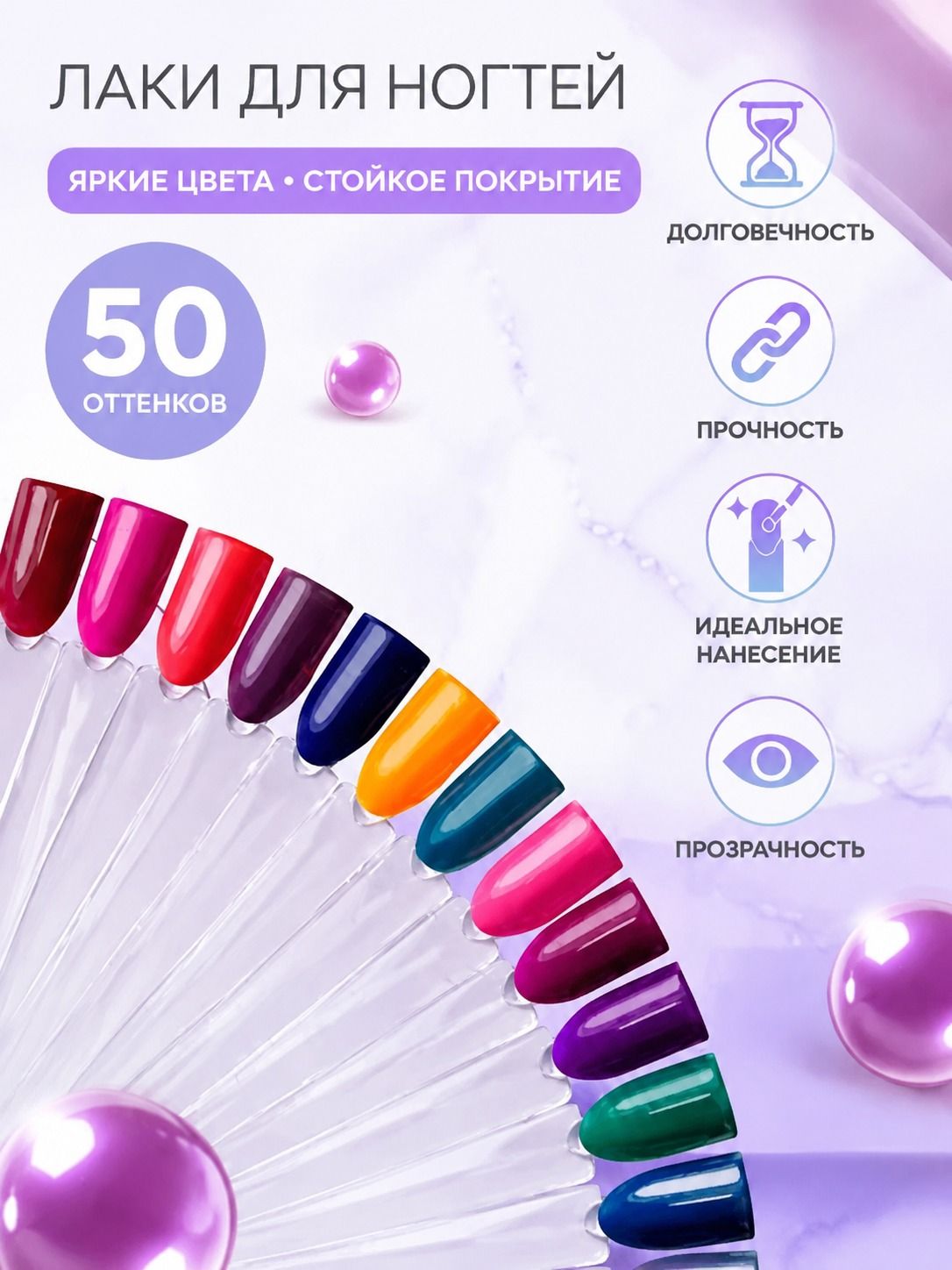 Карты для демонстрации гель-лака прозрачные 50 шт, палитра для цветов ногтевого дизайна, шаблоны для гель-лака и акрила, для салона и дома