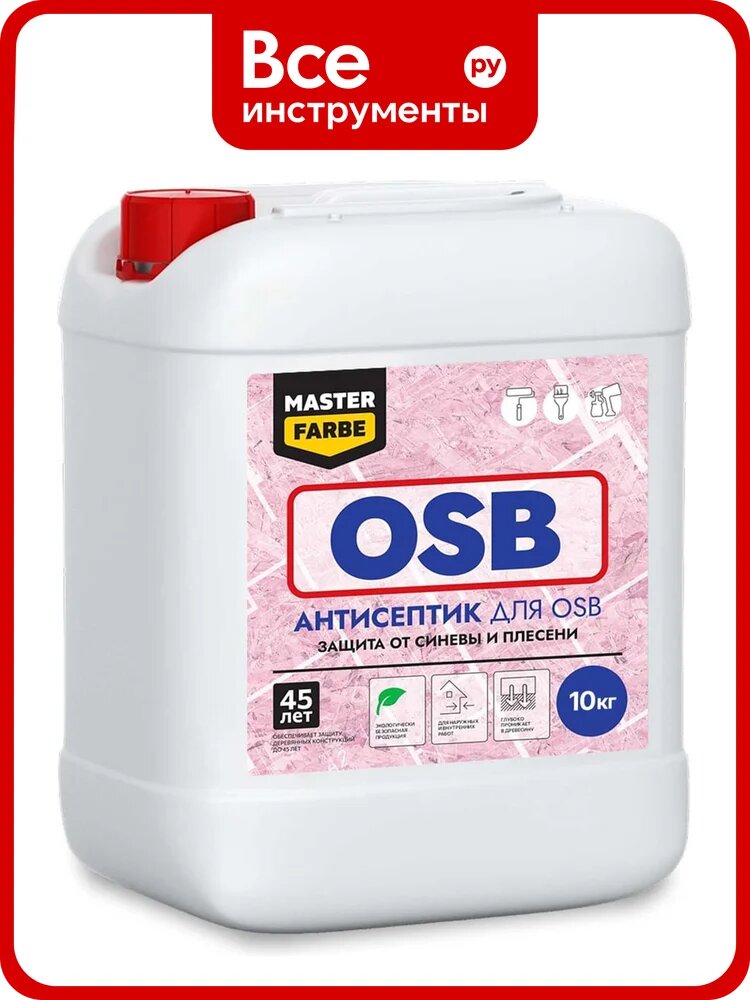 Антисептик для защиты OSB плит от синевы и плесени MASTERFARBE для наружных и внутренних работ, 10 кг 4631168416608