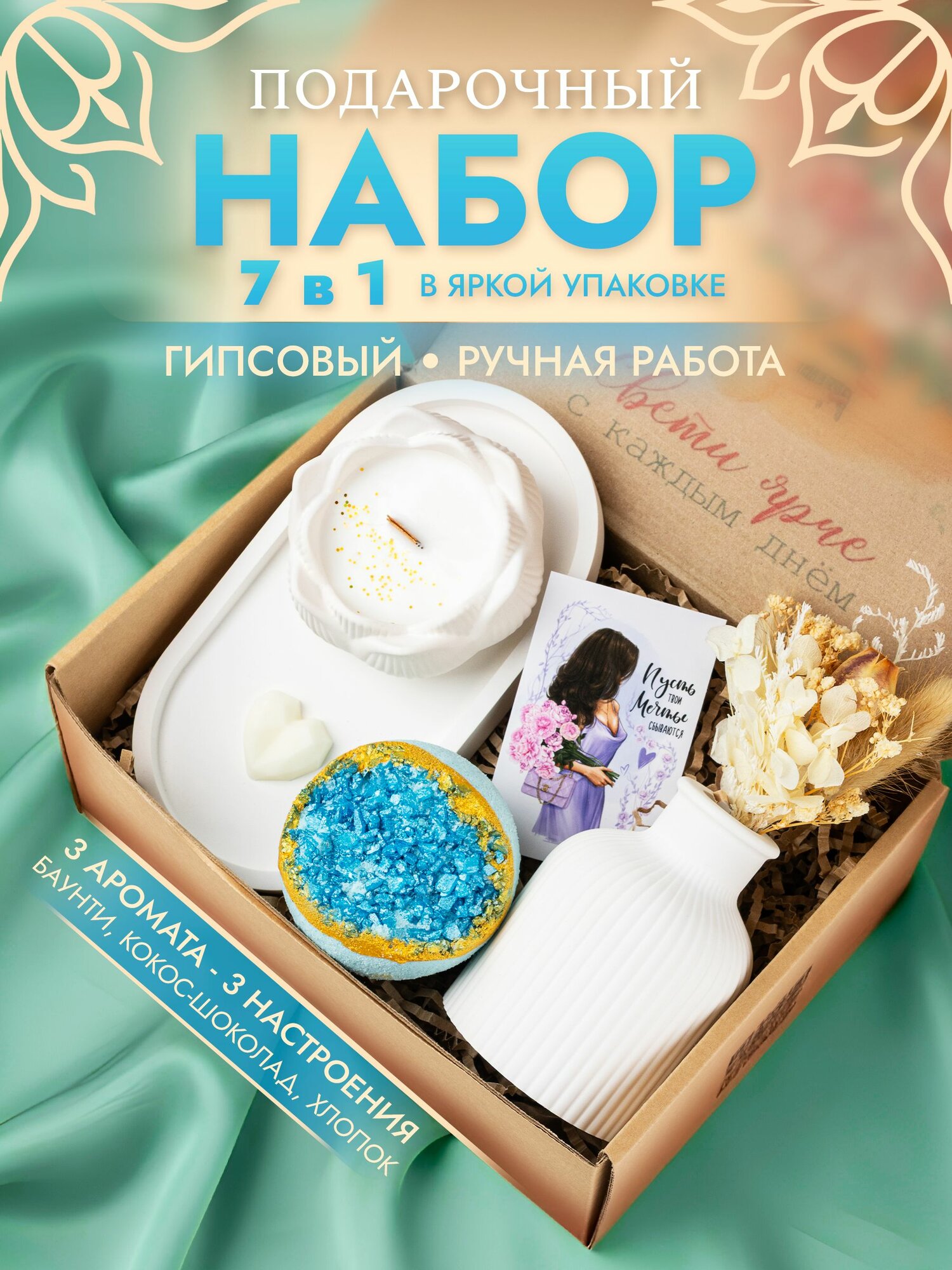 Подарочный набор для женщин из гипса и аромосвечи в стиле Сканди белый, подарок для девушки, на 8 марта, маме, сестре, коллеге, на день рождения, на новоселье