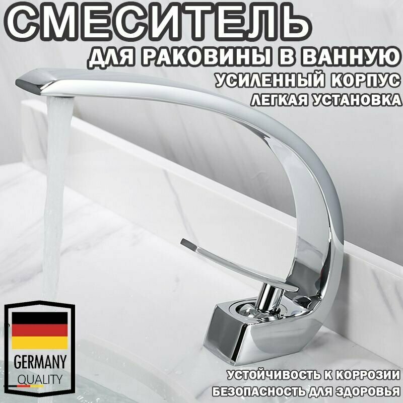 Смеситель для раковины, латунь, каскадный излив, аэратор, донный клапан