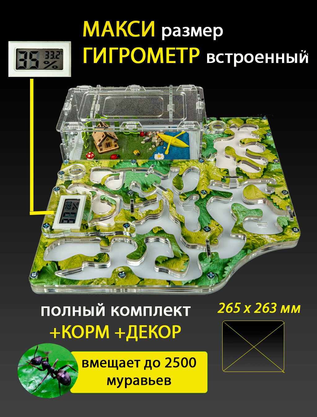 Муравьиная ферма (формикарий) макси с гигрометром AntFarmsNsk
