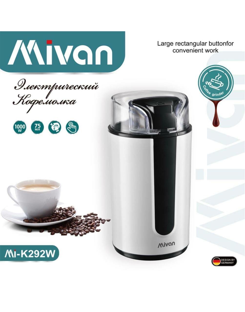 Кофемолка MIVAN, электрическая, вращающийся нож, мощность 1000Вт