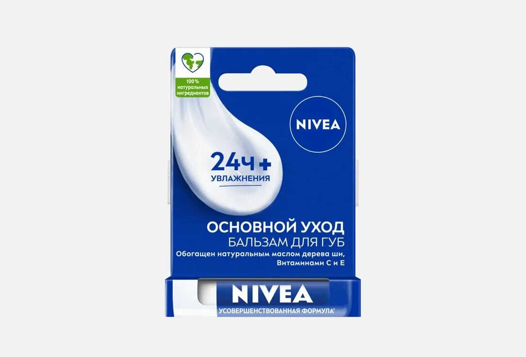 Бальзам для губ с маслами авокадо, жожоба и дерева ши Основной уход