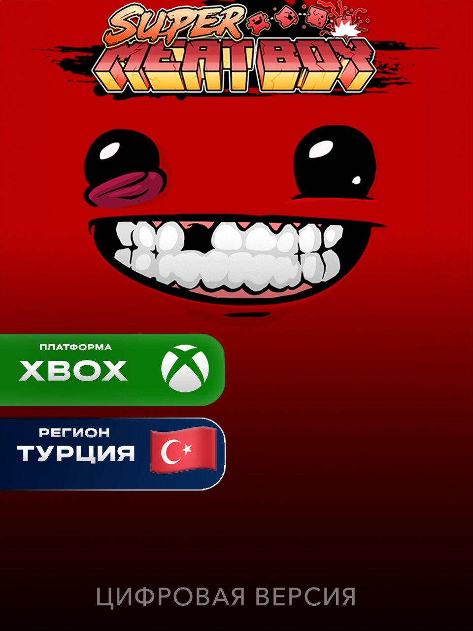 Игра Super Meat Boy Xbox One, Series X|S цифровая версия Новый аккаунт