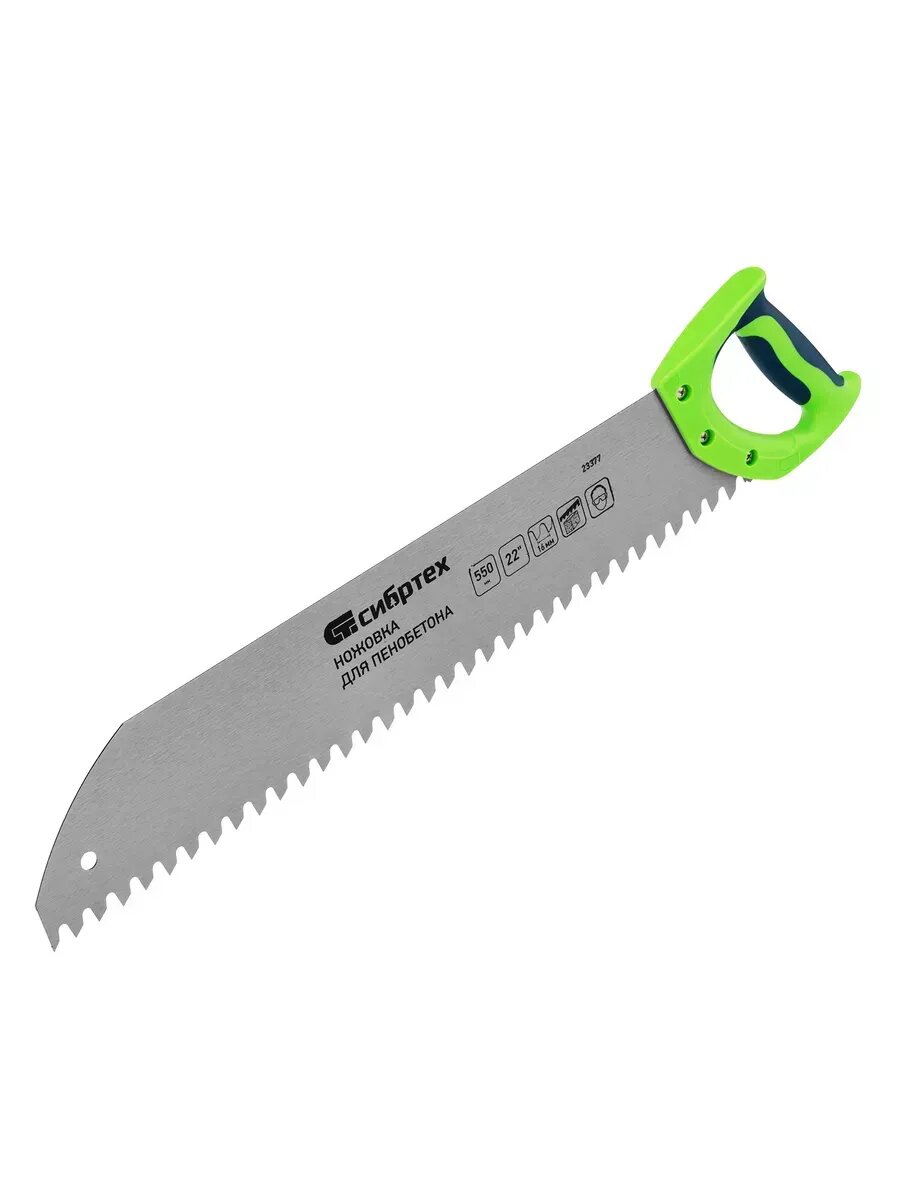 Ножовка по пенобетону 550 мм 2 TPI зуб 2D
