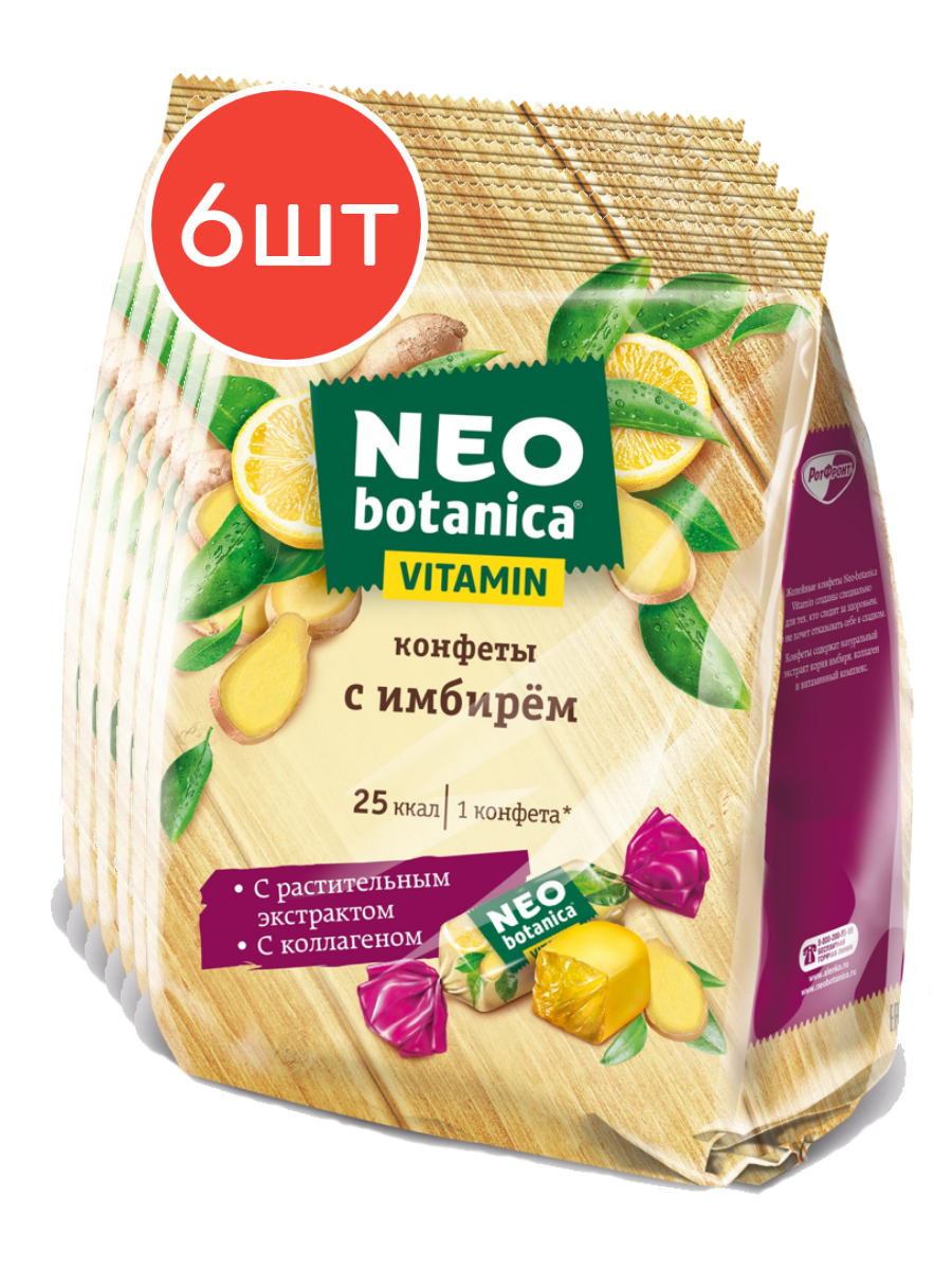 Конфеты желейные Neo Botanica Vitamin с имбирем, растительным экстрактом и коллагеном, 200гр 6шт