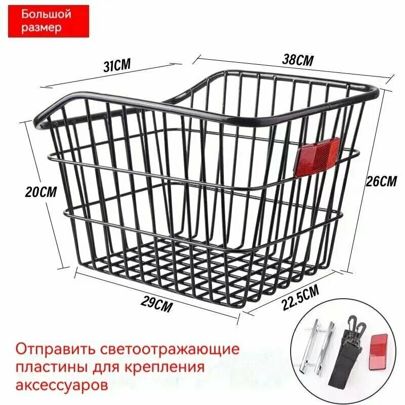 Корзина для велосипеда задняя на багажник , стальная, черная, бесплатные лямки и светоотражающая пленка