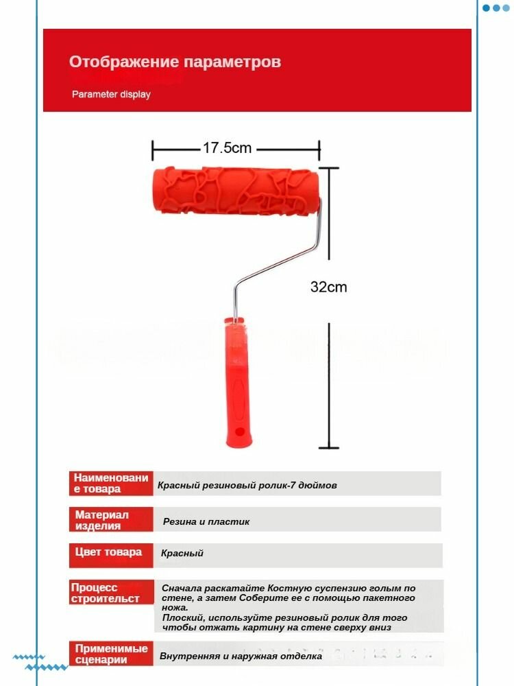 Аксессуар для малярных работ