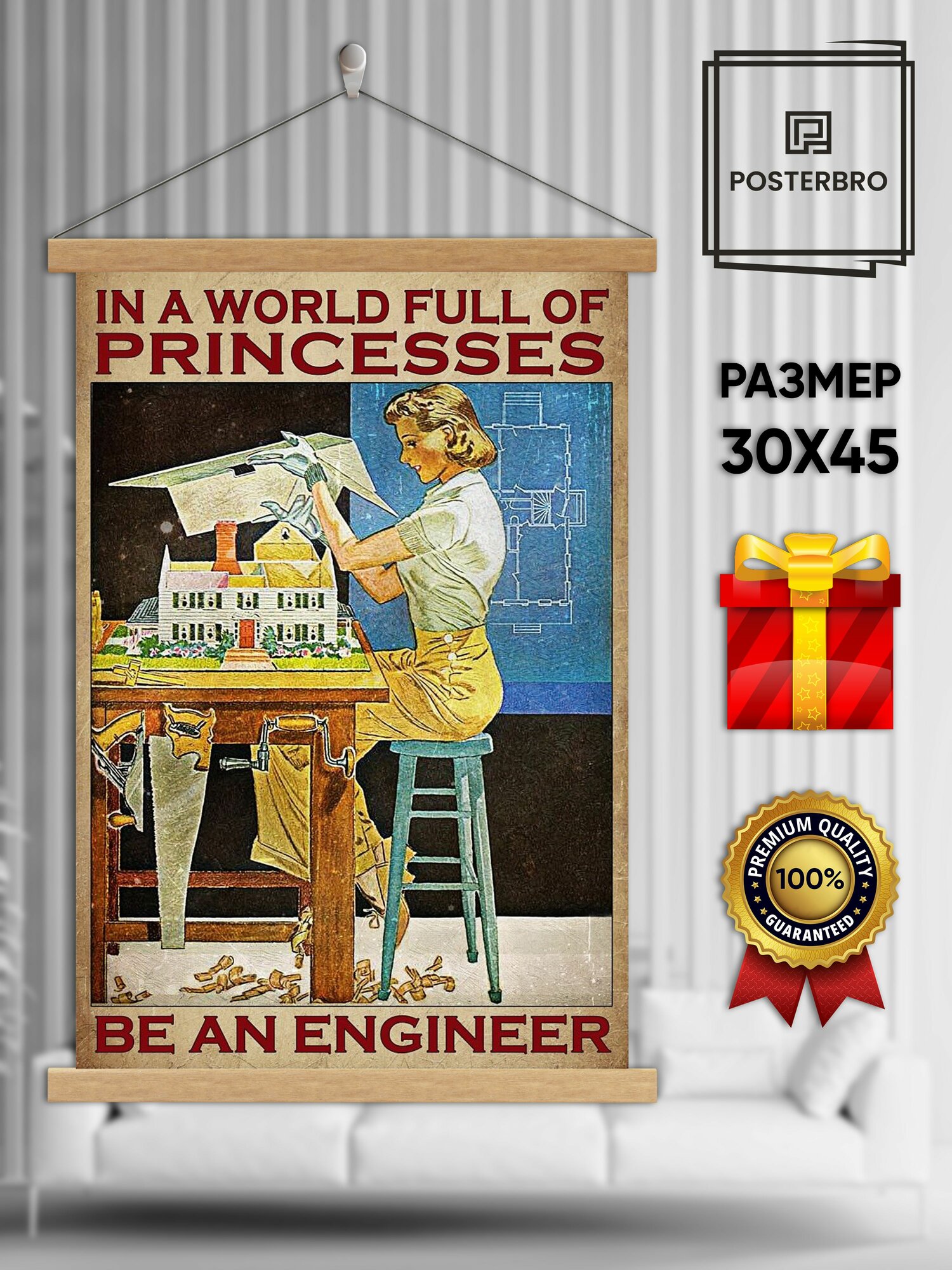 Постер интерьерный с магнитным подвесом Профессии, 30*45 винтажная картина