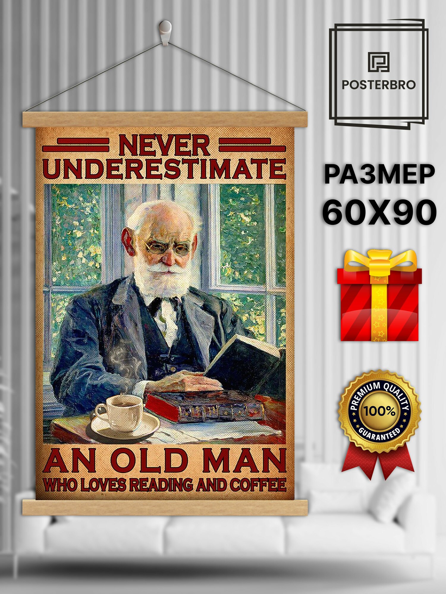 Постер интерьерный с магнитным подвесом Книги, 60*90 винтажная картина