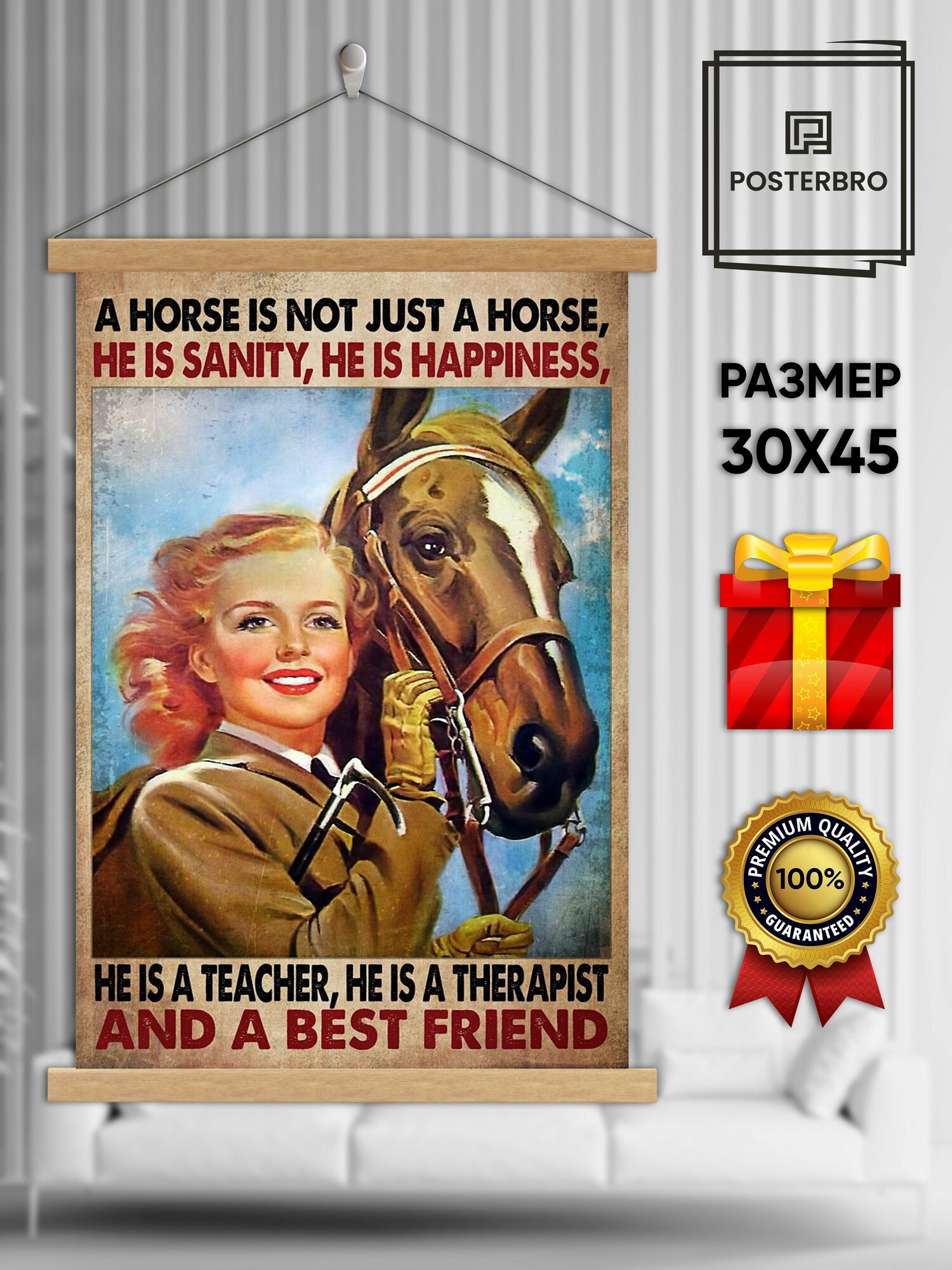 Постер интерьерный с магнитным подвесом Лошади, 30*45 винтажная картина