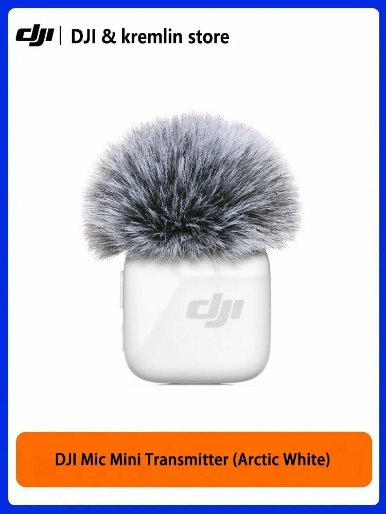 Микрофон универсальный Передатчик DJI Mic Mini (Cloud White), слоновая кость