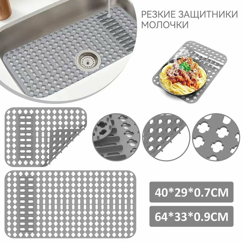 Коврик для раковины, 64 см х 33 см, 1 шт
