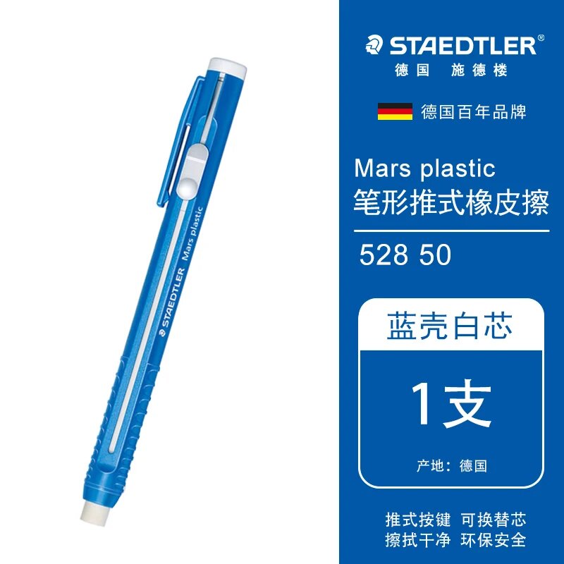 STAEDTLER 528 25 ластик сменный стержень Синий, 1Pc Eraser 528-50