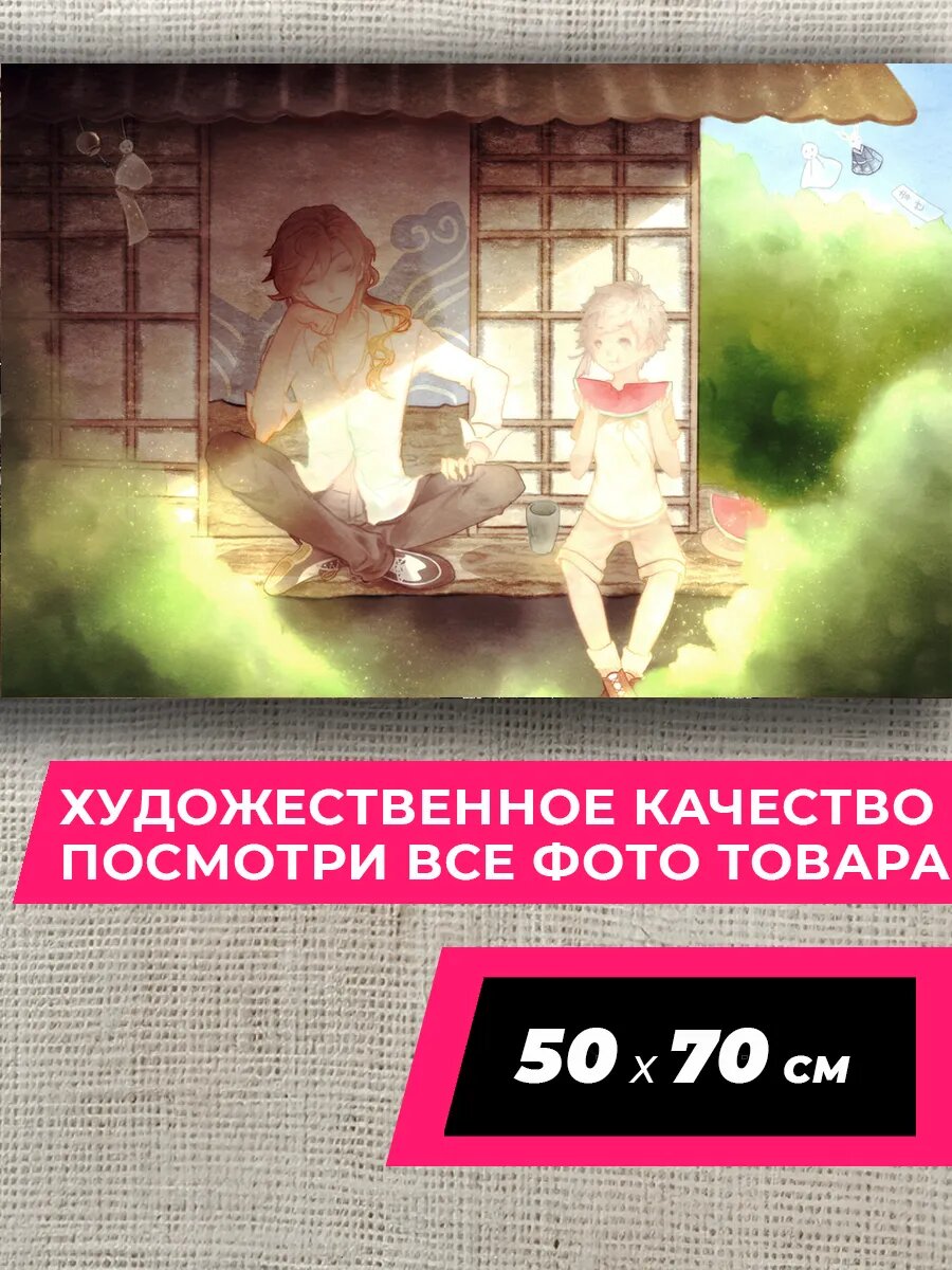 Постер Бродячие псы на стену 46 БСД BSD 50 на 70, матовая фотобумага премиум качества