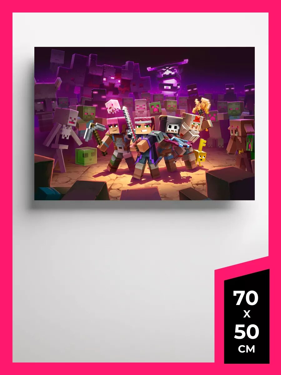 Постер Майнкрафт плакат Minecraft А1, А2, А3, 50х70 42, матовая фотобумага премиум качества