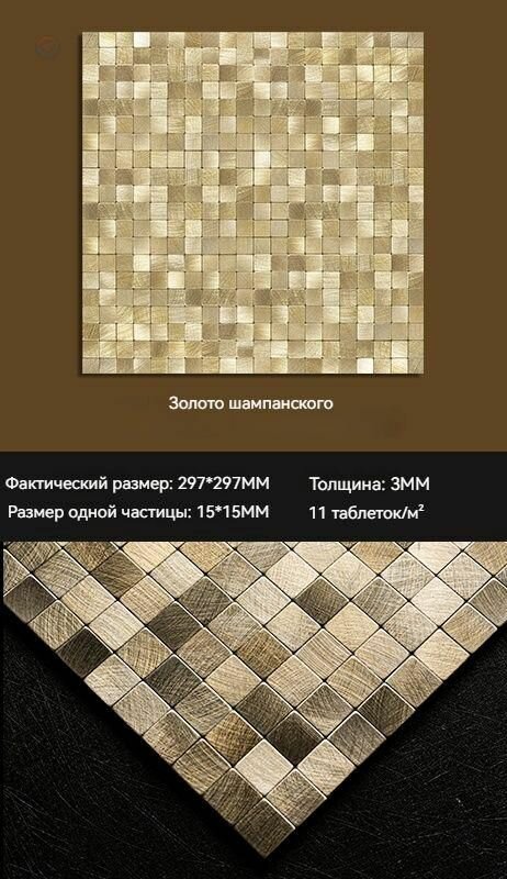 Мозаичная плитка из нержавеющей стали, зеркальная и матовая поверхность для фартука кухни, ванной, фасада и интерьера в стиле лофт, хай-тек;