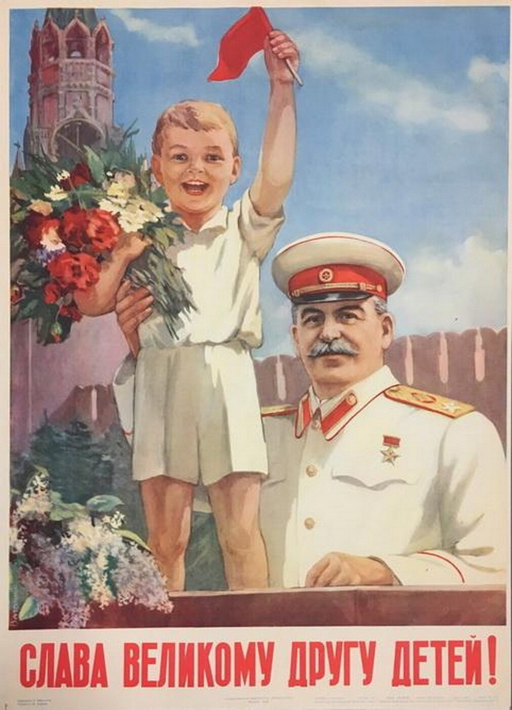 Плакат, постер великий друг детей на бумаге, размер 21х30см