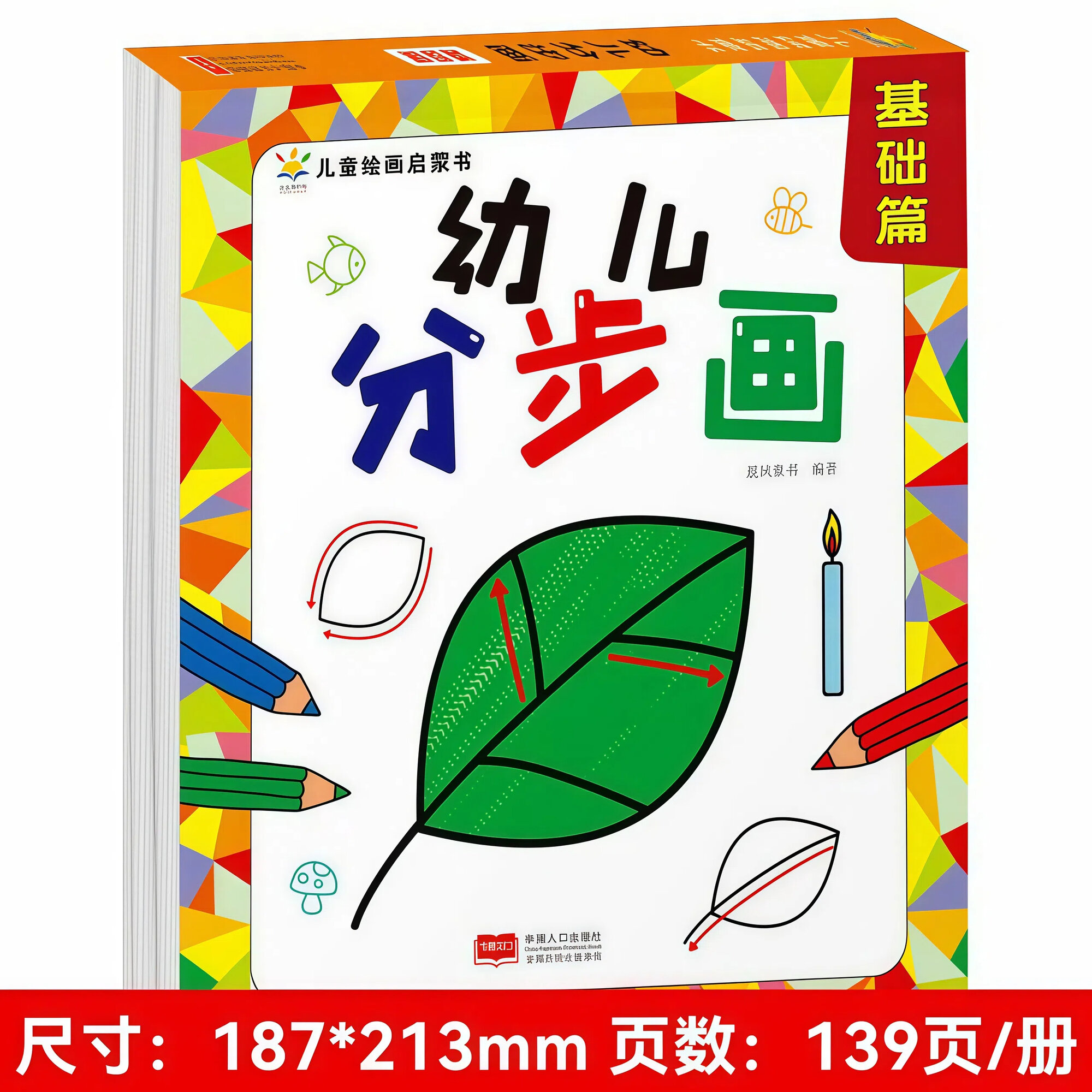 Раскраски "Живопись просветления", Корден, для детей 4-8 лет