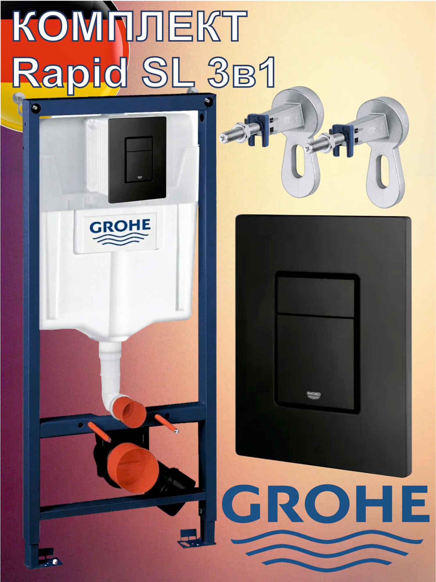 Инсталляция для унитаза GROHE Rapid SL 38772001 комплект 3в1, кнопка смыва Черный матовый