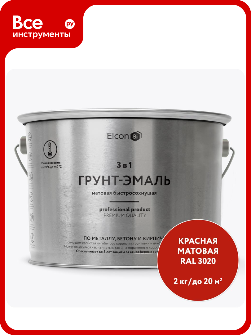 Быстросохнущая, Elcon, грунт-эмаль по металлу Elcon (3 в 1 по ржавчине; матовая; красная;