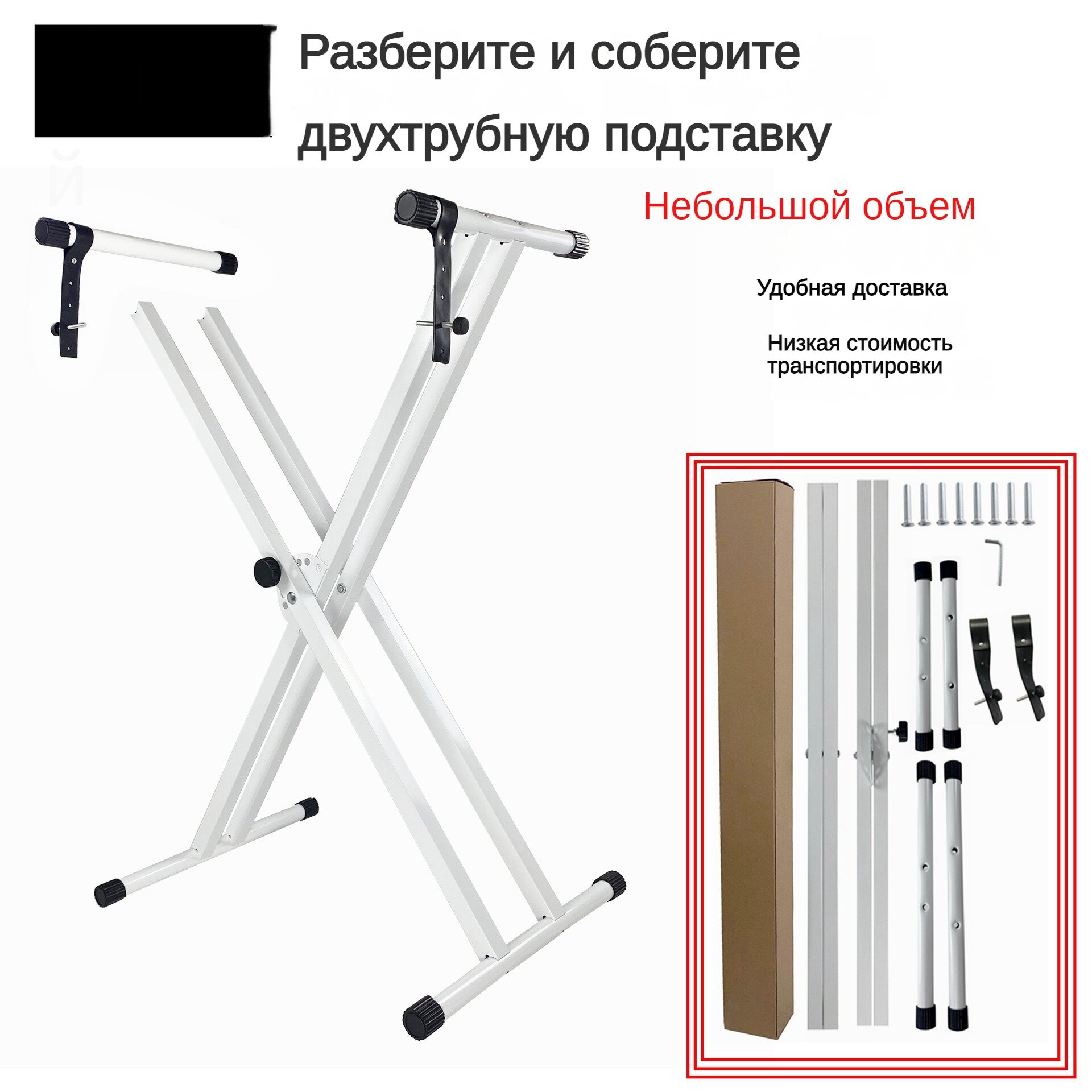 Стойка для синтезатора Tesler X-образная (325-970 мм) — регулируемая, металлическая, для дома/школы/концертов