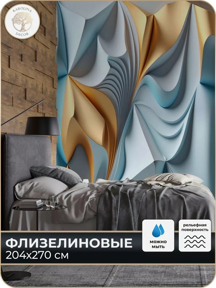 Фотообои Геометрия в зал в спальню в комнату 200х270