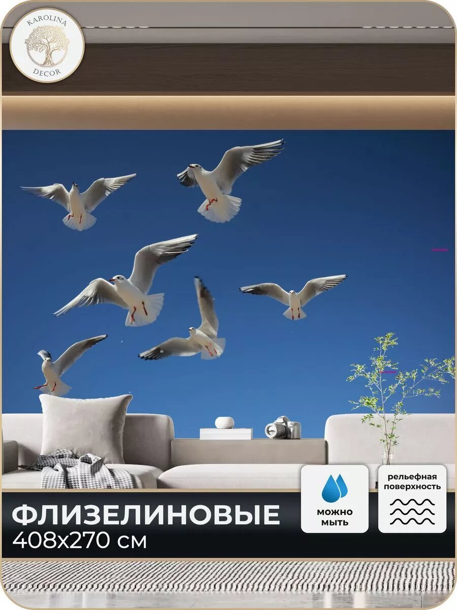 Фотообои Птицы в детскую в спальню на кухню 400х270