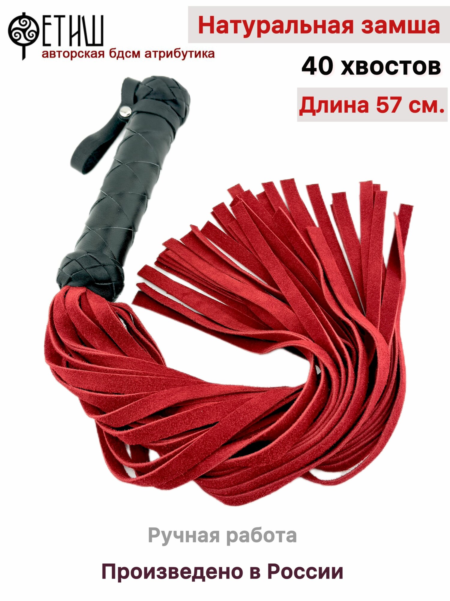 Плетка бдсм, плетка для секса кожа/замша, Фетиш