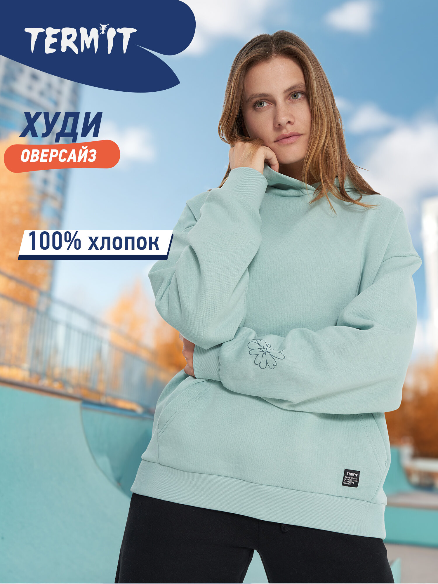 Худи Skate Female Hoodie