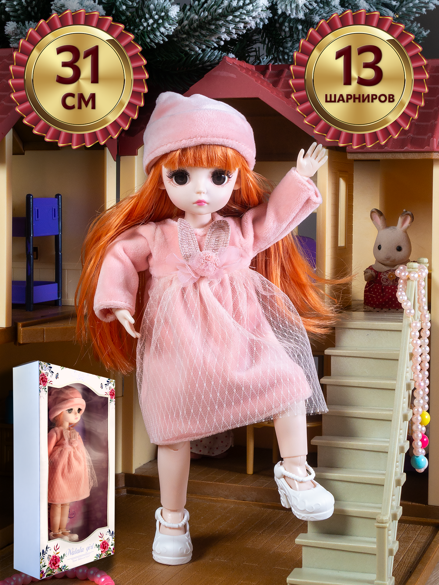 Кукла 31 см / 13 шарниров, в розовом платье и шапочке с рыжими волосами, коллекционная куколка со съемной одеждой