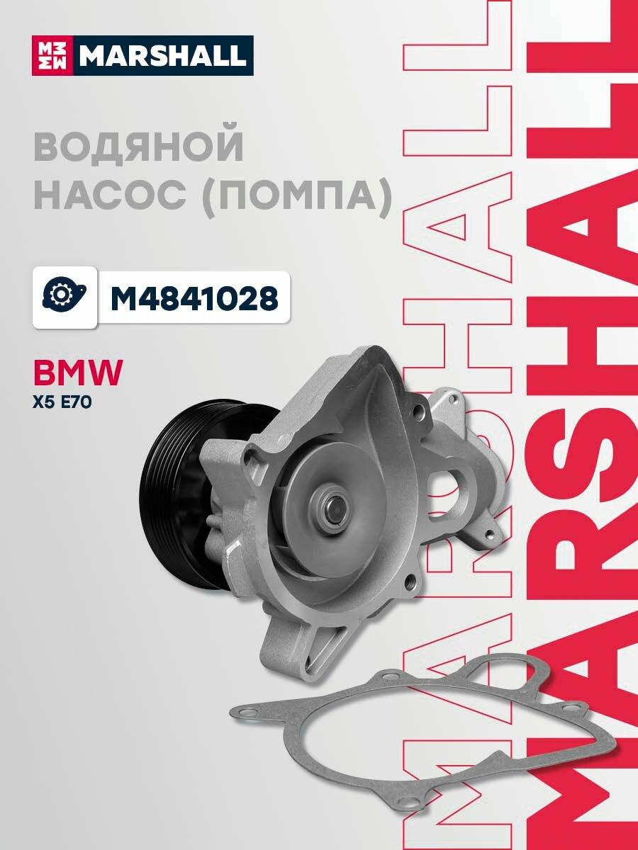 Водяной насос (помпа) BMW БМВ 1, 3, 5, 6, X3, X5, X6 11517790472