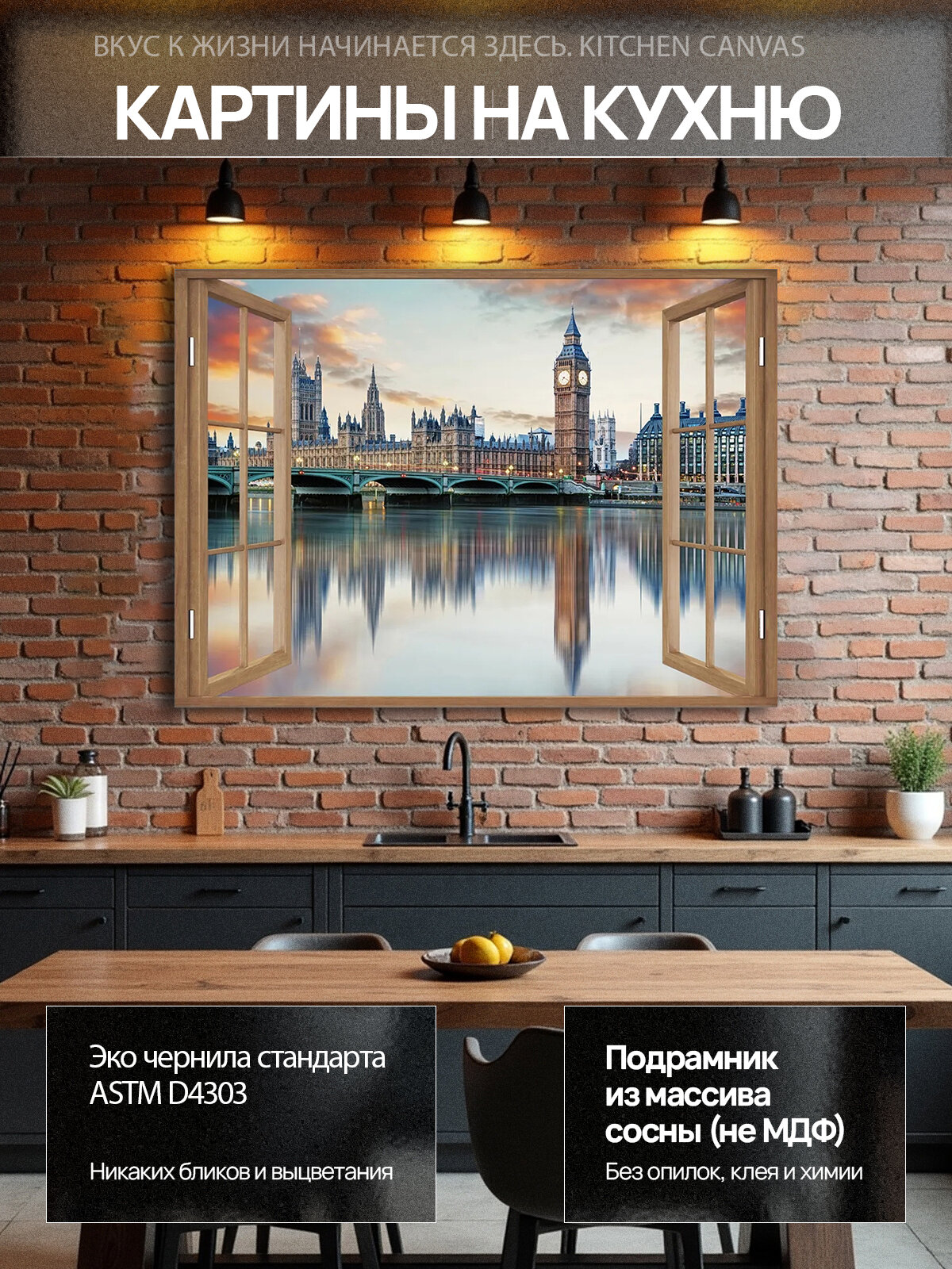 Картина на кухню на стену - "Прекрасный вид из окна, пейзаж, природа. море, горы, лес", интерьерный декор на стену кухни, столовой, 50х70 см.