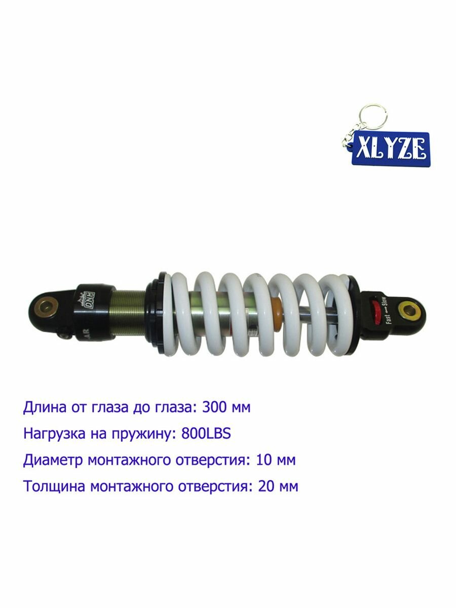Задний амортизатор DNM MK-AR 300мм 800LBS 800 фунтов XLYZE Для Пит-байк Pit Dirt Bike ATV UTV