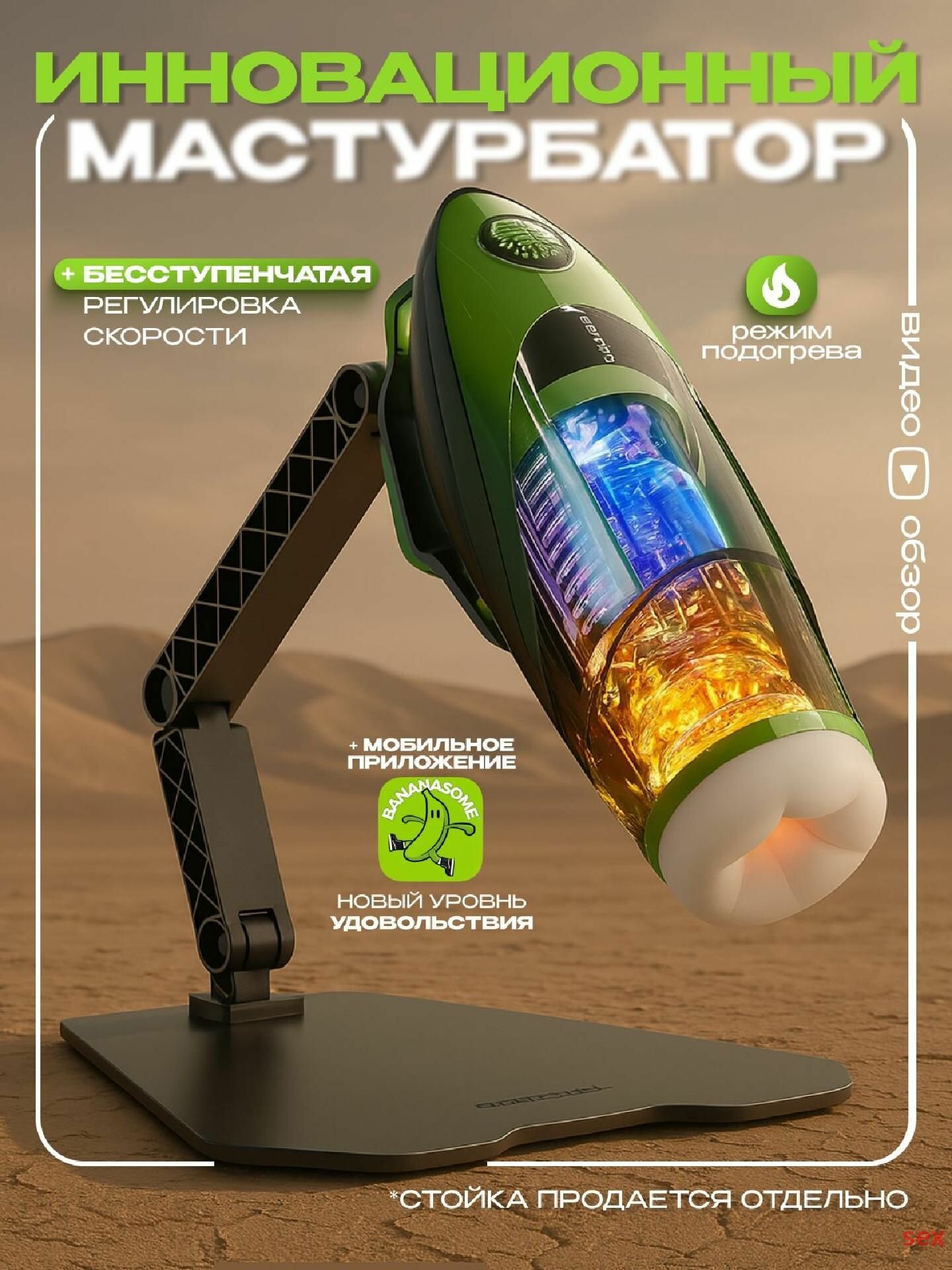 Мастурбатор