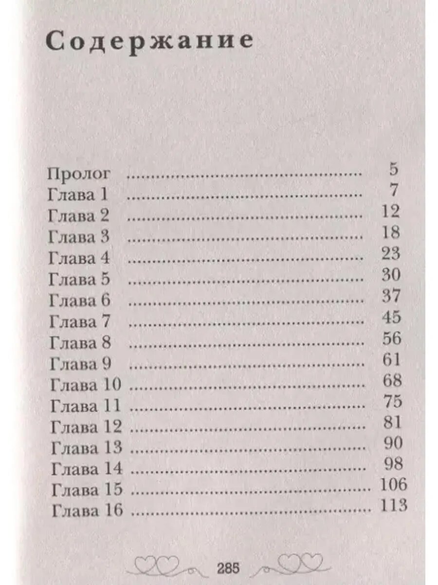Будьте моим боссом — фото 1