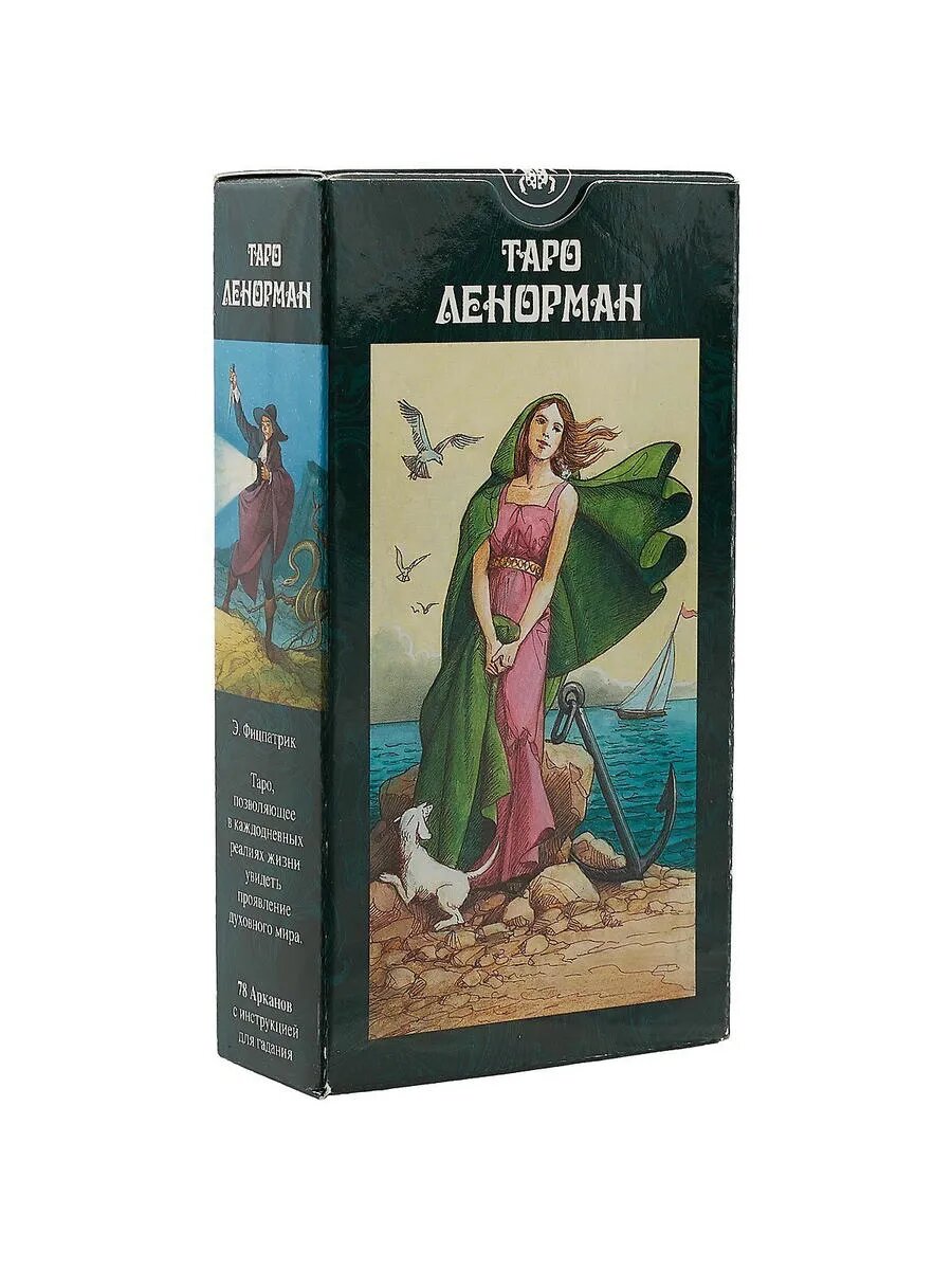 Таро Аввалон, Таро Ленорман (Руководство и карты)