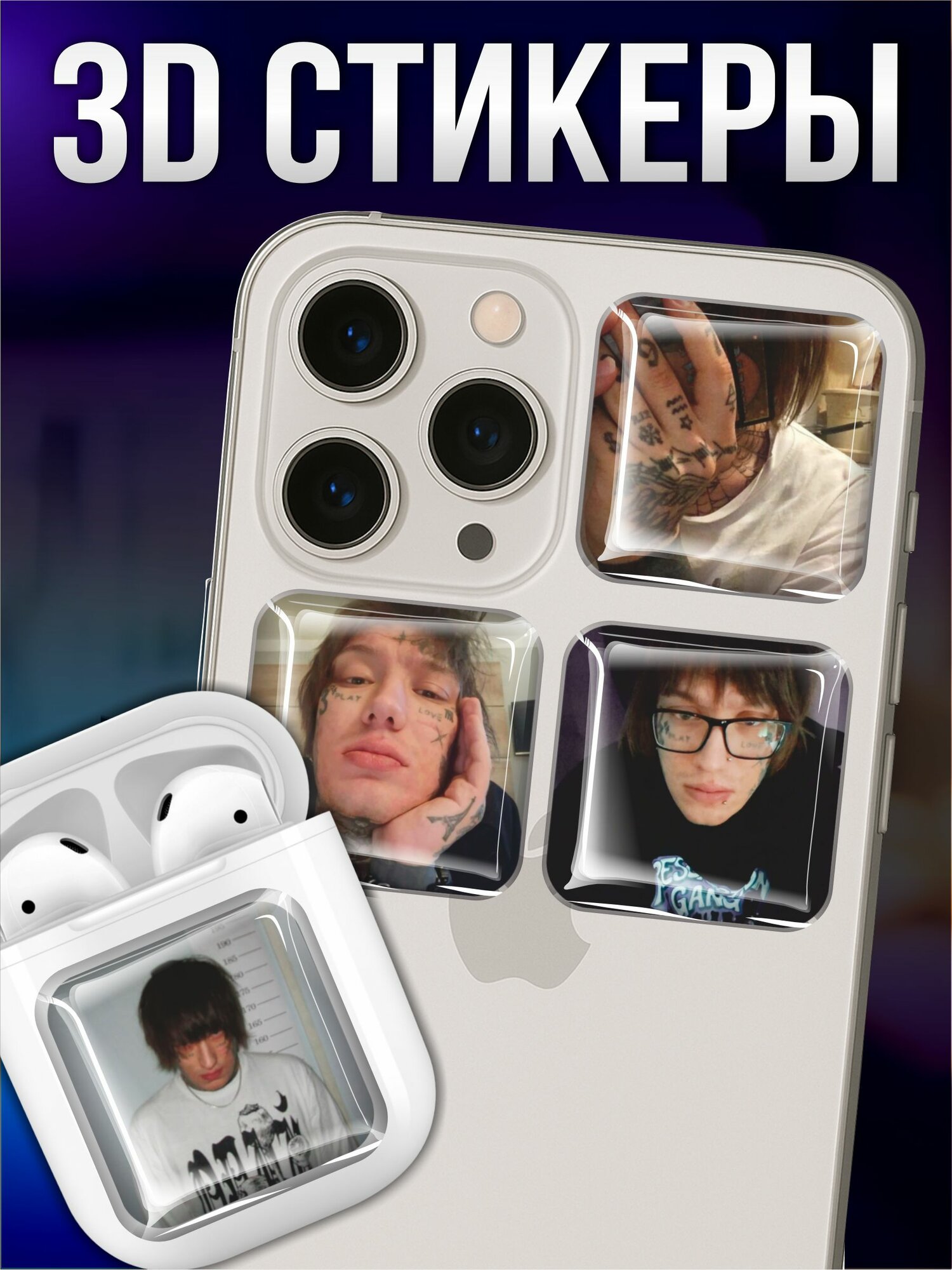 Объемные наклейки 3д cтикеры Code10 Code80 Soundcloud