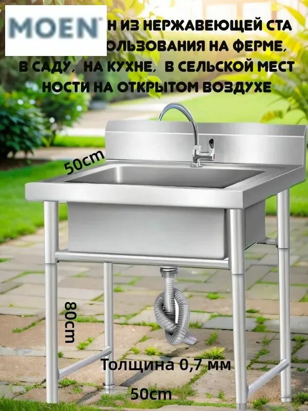 Раковина для кухни Кухонная мойка, базовая раковина из нержавеющей стали, деревенский, садовая уличная мойка