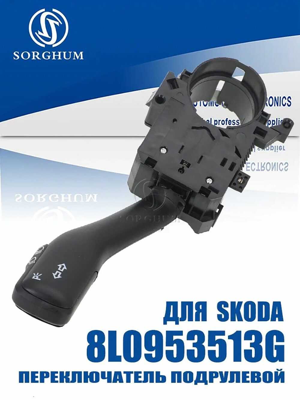 Переключатель подрулевой комбинированный для Шкода Фабиа 1 Октавия 1 Фольксваген Гольф 4 Пассат B5,8L0953513G 8L0953513