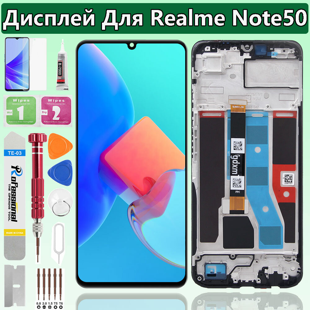 Дисплей Для Realme Note 50 (RMX3834) в сборе с тачскрином, C рамкой, Черная
