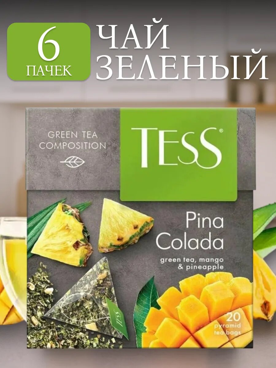 Зеленый чай с манго и ананасом Tess Pina Colada в пирамидках