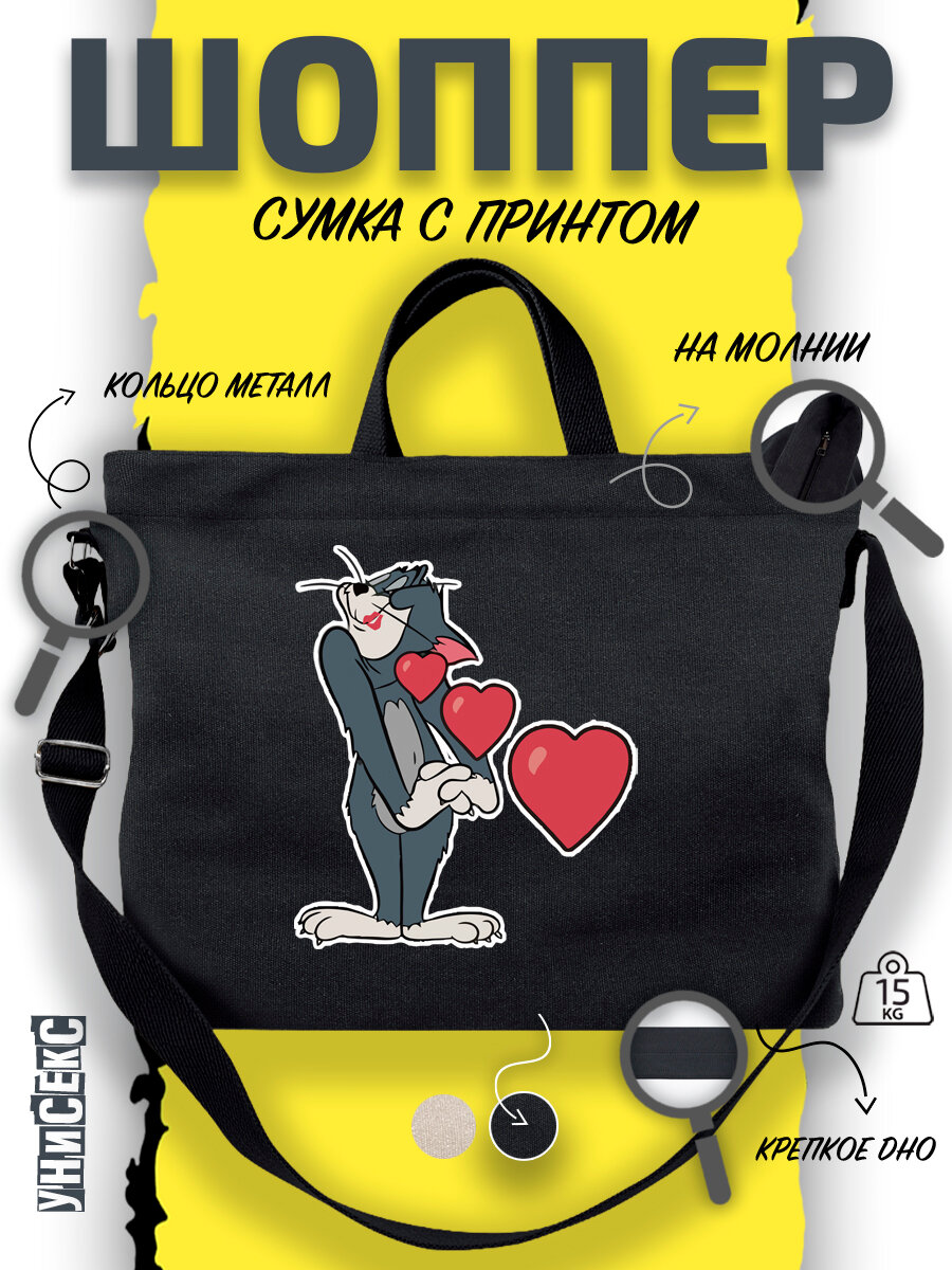 Сумка  шоппер y2k через плечо том сердце