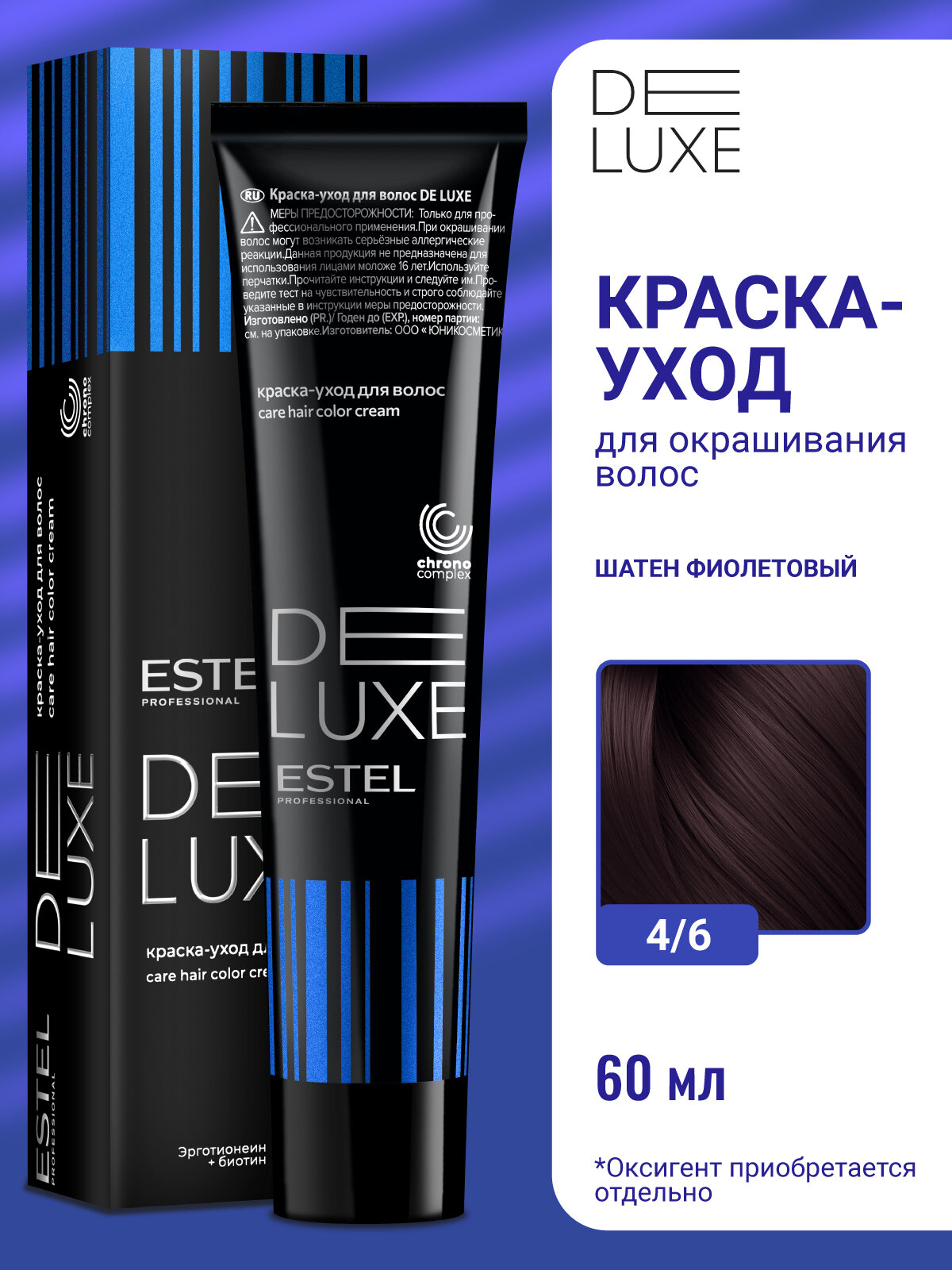 Краска для окрашивания волос ESTEL PROFESSIONAL De Luxe 4/6 шатен фиолетовый 60 мл