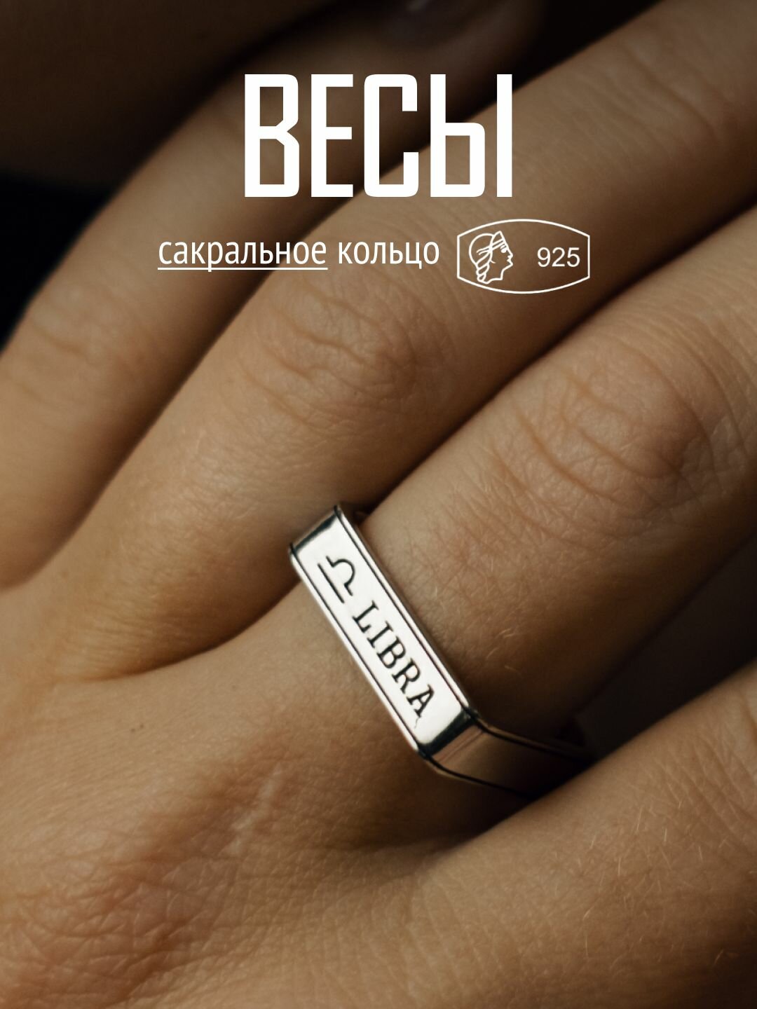 Печатка, серебро, 925 проба, родирование