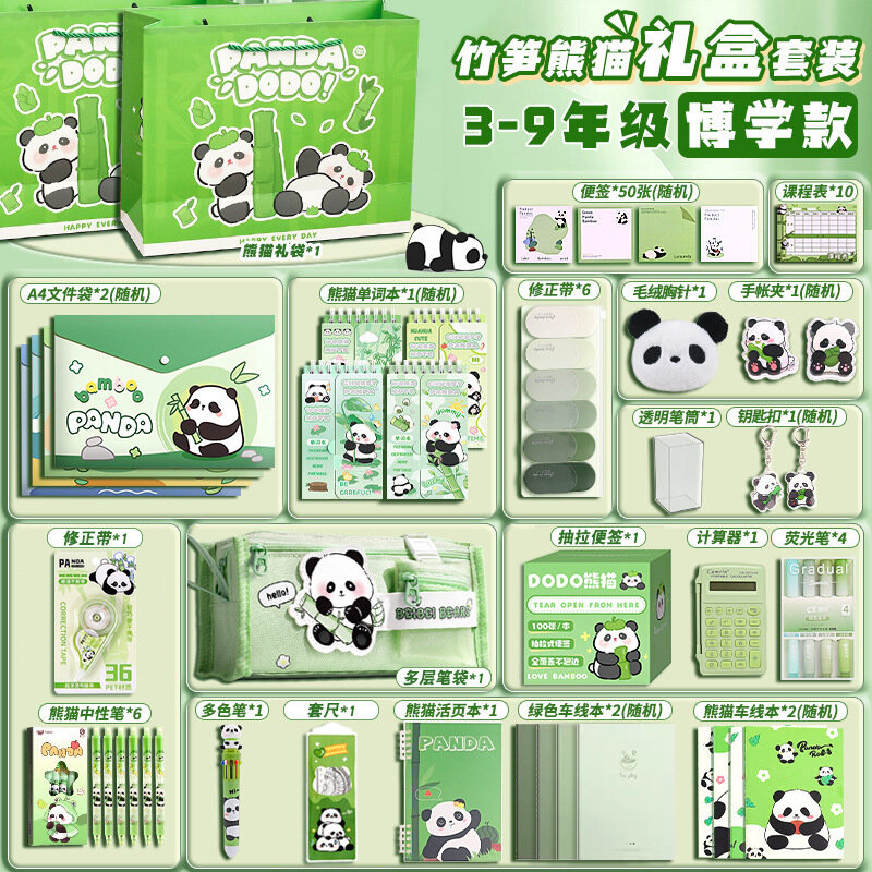 Подарочный набор "Панда" Эрудиция, для школьников 3-9 классов