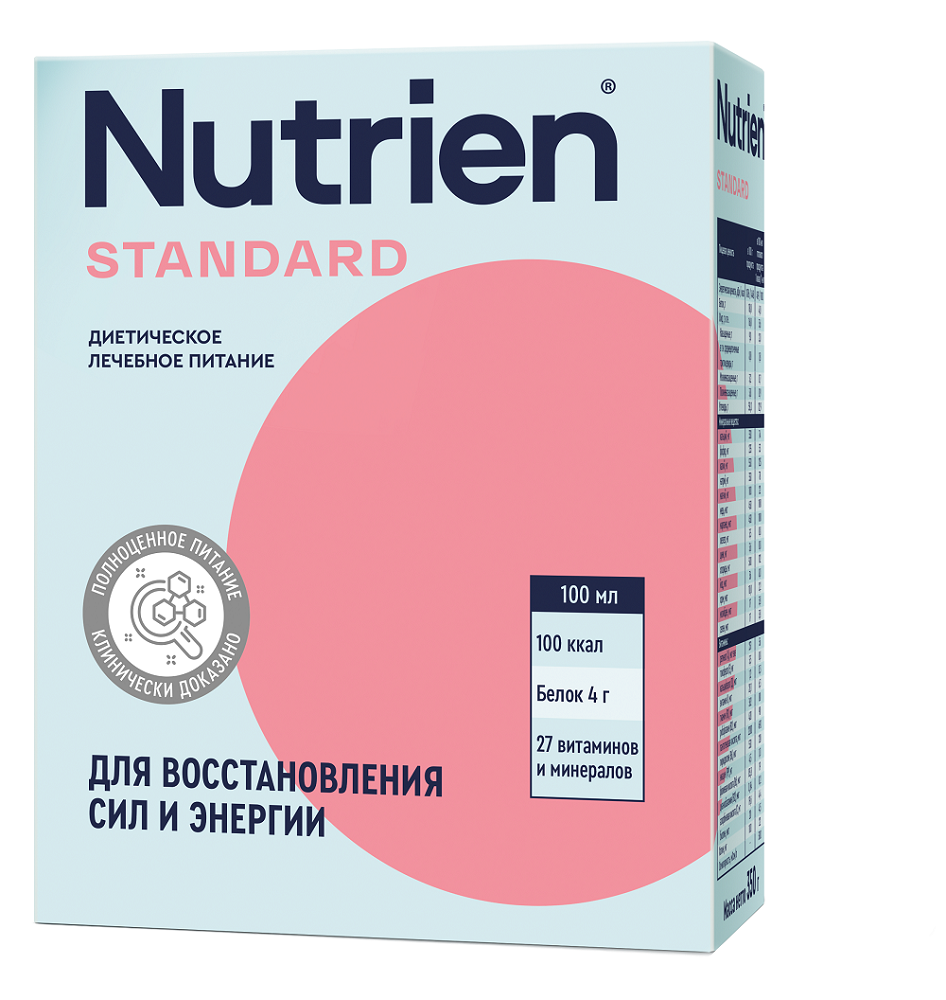 Нутриэн стандарт сухая смесь