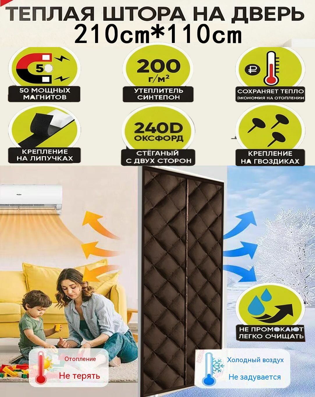 210*110утепленная магнитная дверная штора/Шторка для двери с утеплителем Зимняя термоизоляция и шумоподавление