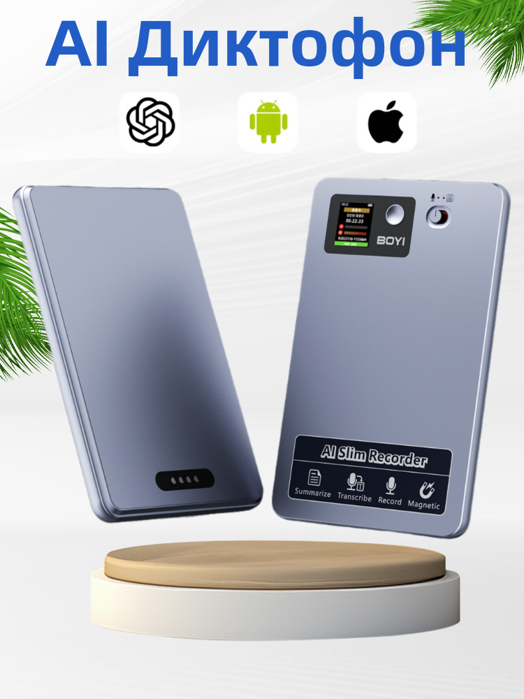 Цифровой диктофон SHDU ChatGPT с искусственным интеллектом（Магнитный）
